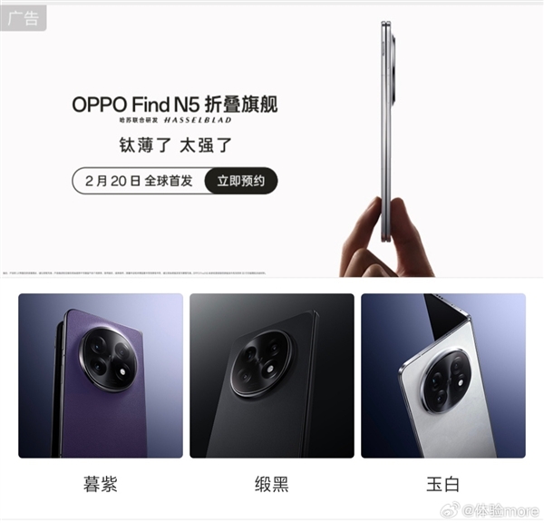 OPPO Find N5官宣定档 全球最薄折叠屏——上海热线新闻频道