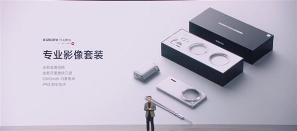 冲击超高端！小米15 Ultra正式发布 新一代影像王者——上海热线新闻频道