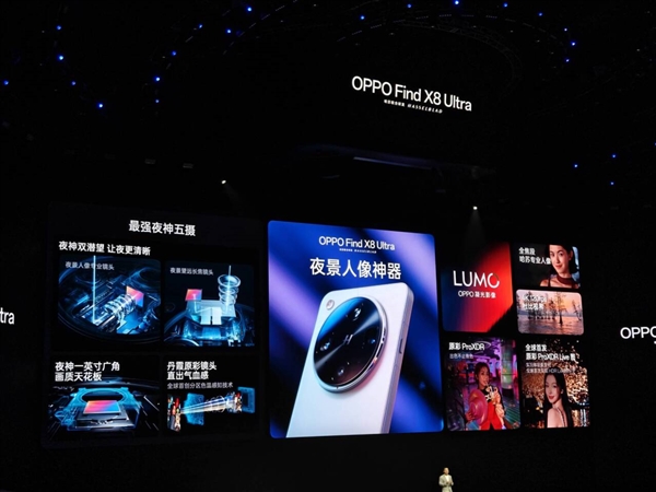 今年首款双潜望长焦机皇！OPPO Find X8 Ultra发布——上海热线新闻频道